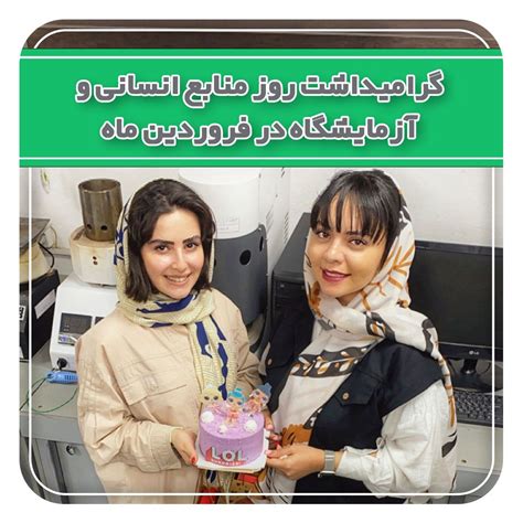 روزآزمایشگاه آداکصنعتپلیمر Adak Sanat Polymer