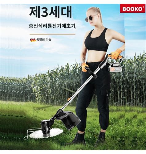 독일 품질 충전식 전기예초기 D형 잔디깎기 가정용 소형 제초기 미니 전동 다기능 리튬배터리 잡초제거기 티몬