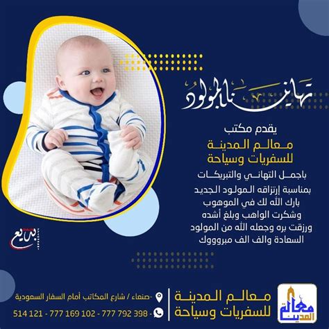 تصميم تهنئة مولود جديد Pc System Design