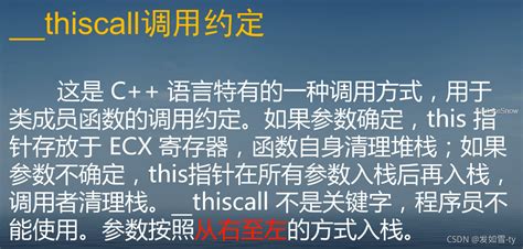 C动态链接库 07 调用约定cdecl、stdcall Csdn博客
