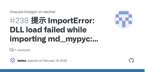 提示 Importerror Dll Load Failed While Importing Mdmypyc 找不到指定的程序