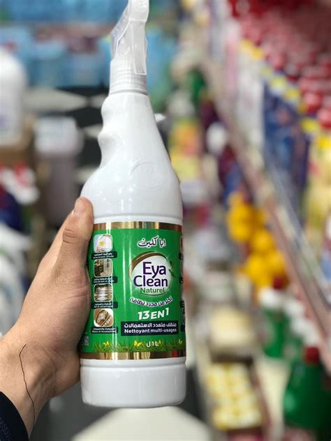 سوبيرات الرحمة سوبيرات الرحمة توفر لكم منظف ايا كلين