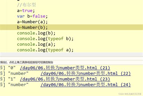 Js 强制类型转换js Tostring方法是强制转换吗 Csdn博客