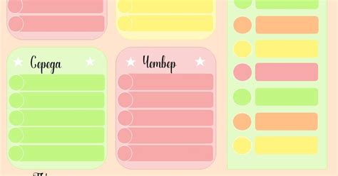 Шаблон Планер розклад занять уроків Ілюстрації НУШ