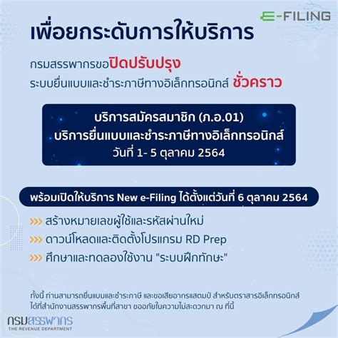 กรมสรรพากร เตรียมเริ่มระบบการ ชำระภาษีออนไลน์ 6 ต ค Thaiger ข่าวไทย