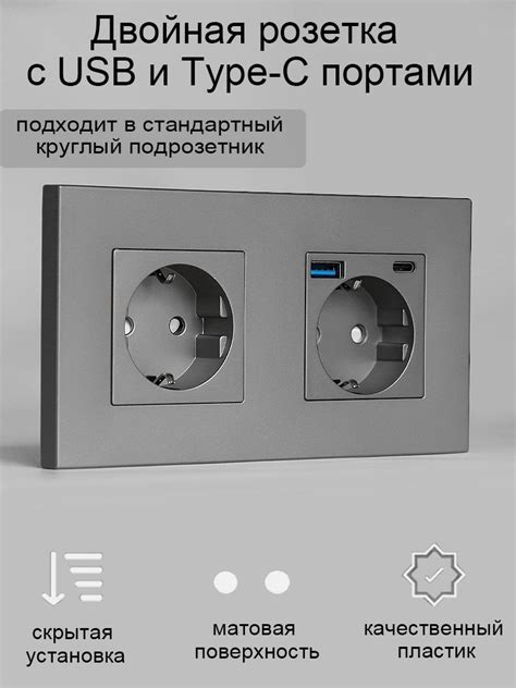 Розетка Двойная С Usb и Type C портами 157 86 пластиковая рама серый купить на Ozon по низкой
