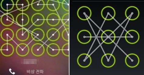 흔한 스마트폰 장난 잠금장치 패턴 끝판왕 어떻게 외워