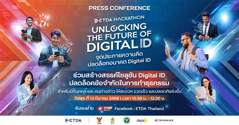ETDA เตรยมเปดเวท ETDA Hackathon Unlocking the Future of Digital ID จดประกายอนาคต Digital