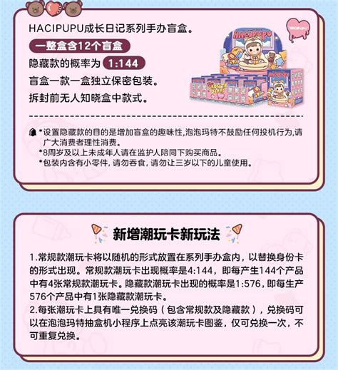 正版POPMART泡泡玛特HACIPUPU成长日记系列盲盒潮玩手办可爱卡通 阿里巴巴