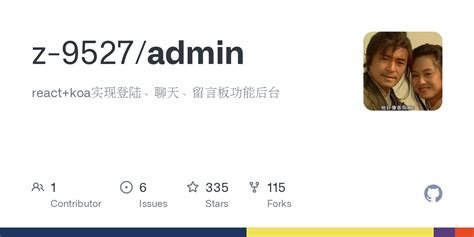 Github Z 9527admin Reactkoa实现登陆、聊天、留言板功能后台