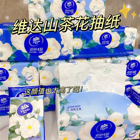 维达纸品湿巾vinda 维达 超韧山茶花香便携式餐巾纸4层20抽10包多少钱 什么值得买