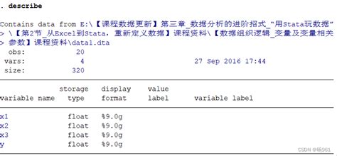 Stata学习笔记(二):变量及变量相关参数stata中变量格式怎么调 Csdn博客 Stata学习笔记(二):变量及变量相关参数stata中变量格式怎么调 Csdn博客