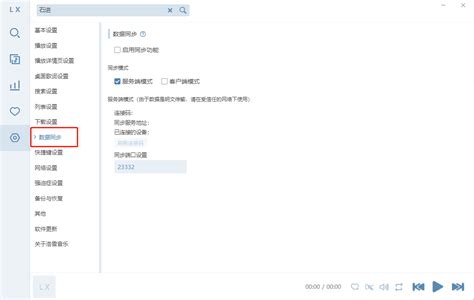 洛雪音乐助手同步服务的搭建lxmusic Github Csdn博客