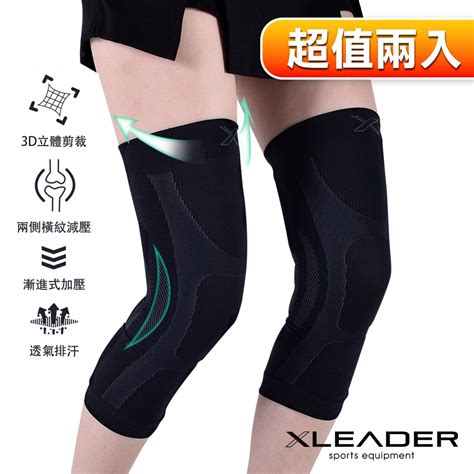 Leader X Xw 07漸進式壓力彈性透氣護膝腿套 黑色 2只入 護膝 Yahoo奇摩購物中心
