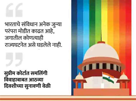 Same Sex Marriage Case Lgbtq Supreme Court Hearing Update Dy