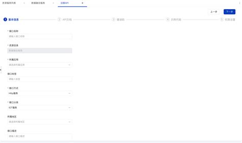 微瓴同业开放平台 方式3：api 注册，编排流程请求接口接入数据