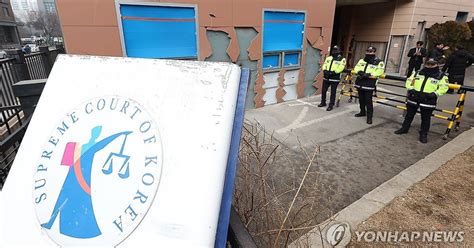 국회 오늘 서부지법 난입 사태 긴급현안질문