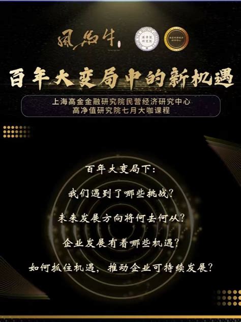 百变大变局中的新机遇 发现精彩城市生活 活动发布及直播平台