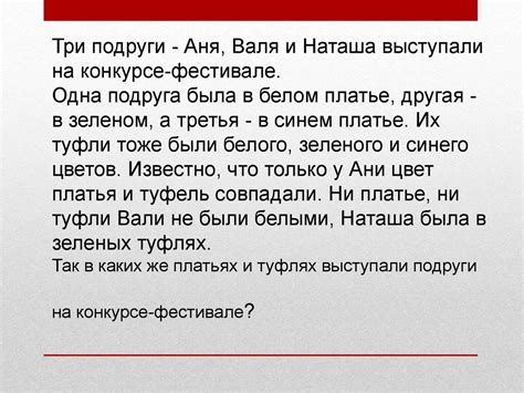 Решение логических задач с помощью таблиц 6 класс презентация онлайн