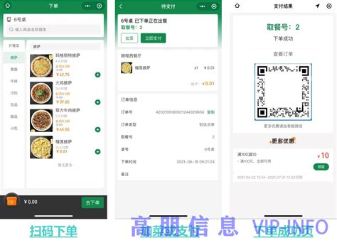 扫码点餐系统 微信支付宝门店小程序 门店本地生活小程序 文旅异业联盟