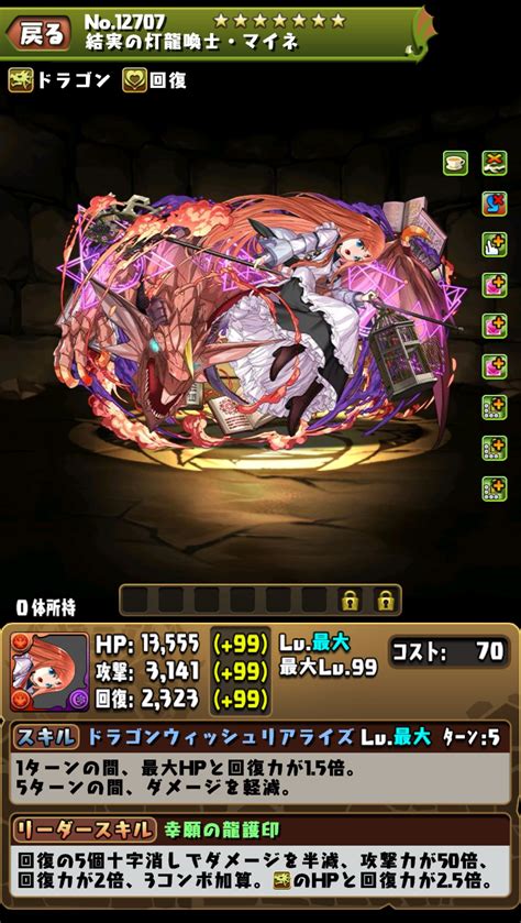【パズドラ】新キャラ「敬慕の灯龍喚士・マイネ」「拘龍喚士・リチア」「レーヴェン＆ラジョア」「解放の伉龍契士・アルトゥラ」発表！ザイラスの覚醒も