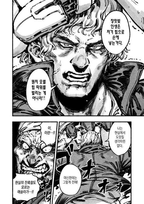 트럭기사가 이세계 전생 시키려는 만화 Art Station Manga Fun