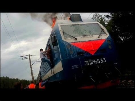 НОВЫЙ УРЕНГОЙ - КАЗАНЬ горит пассажирский поезд - YouTube