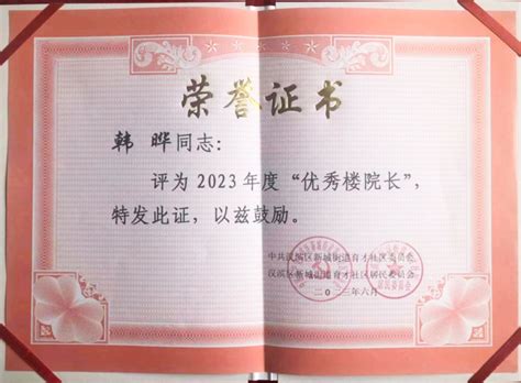 落实“五同”机制 共建和谐社区 安康学院