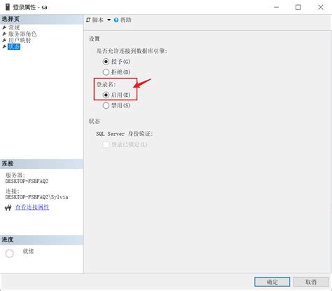 教你怎么用python连接sql Serverpython脚本之家