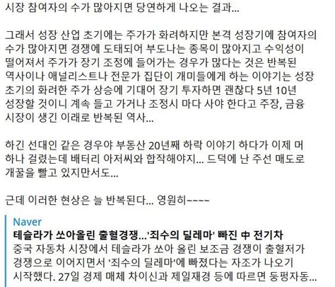 오늘 본 주식 고수 글 에코프로비엠 선물 매도 주식 에펨코리아