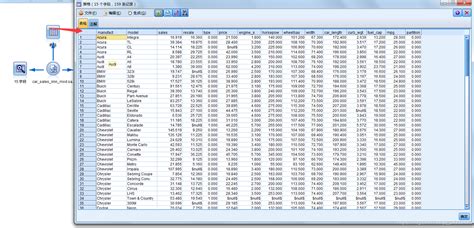 Spss Modeler 聚类分析（第十六章）spss Modeler聚类分析 Csdn博客
