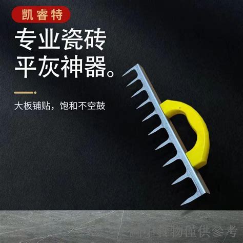 Hot Todays Nest Flat Gray Rake With Tooth Stainless Steel Trowel Mud