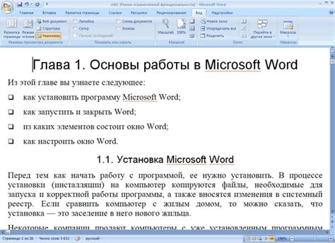 Word разметка страницы черновик Word и Excel помощь в работе с программами