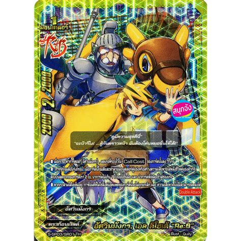 ชิน บัดดี้ไฟท์ การ์ดฟอยจาก S Sp03 S Sp03 1 S Sp03 2 ราคาต่อ 1 ใบ