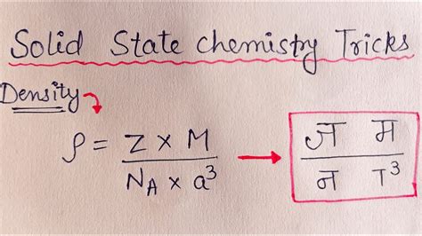 Trick To Remember Density Formula Of Cubic Crystals Solid State