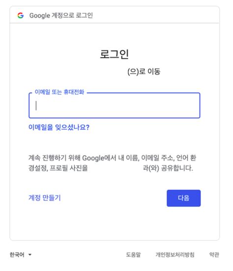 next auth 소셜 로그인 [구글]