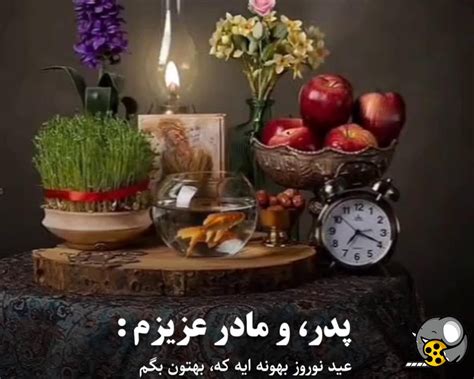 استوری تبریک سال نو پیام تبریک سال جدید فیلو