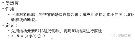 Opencv 轮廓 拐点opencv学习：图像的形态学操作 Csdn博客