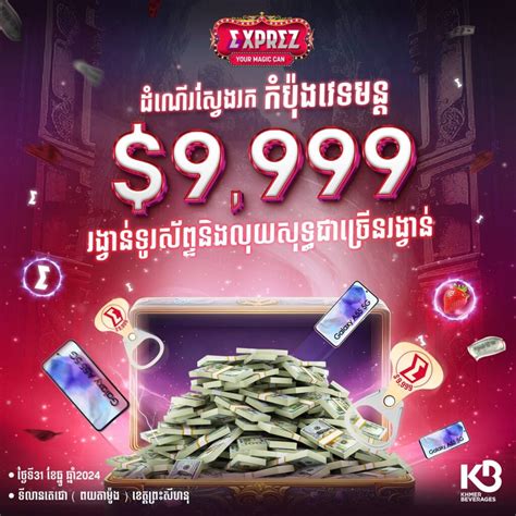 នេះបានគេហៅថាទឹកចិត្តប្រពៃខ្មែរស្រលាញ់ខ្មែរ គាស់ឈ្នះ 9999