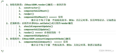 React生命周期react Dom加载完毕 Csdn博客 React生命周期react Dom加载完毕 Csdn博客