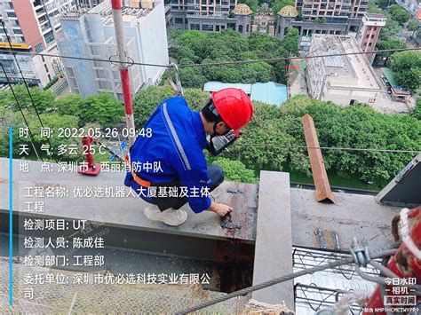 南山区大厦主体钢结构焊接无损探伤检验现场案例 深圳华一检验有限公司
