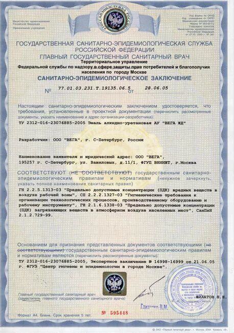 Сертификаты эмаль
