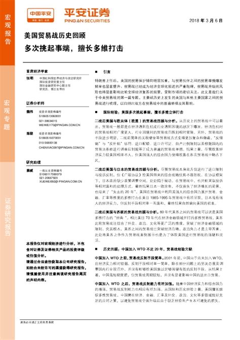 美国贸易战历史回顾：多次挑起事端，擅长多维打击