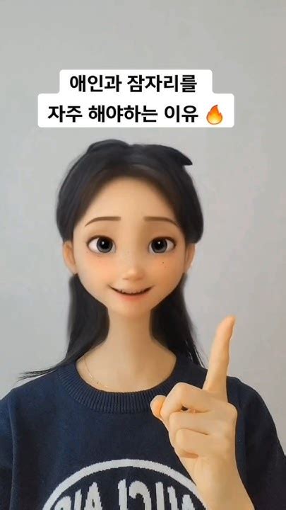 자주 잠자리 해야하는 이유 연애 유머 추천 커플 부부 솔로 사랑 이별 Youtube