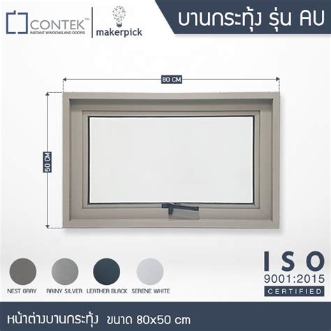 หน้าต่างบานกระทุ้ง หน้าต่างอลูมิเนียม กว้าง 80 X สูง 50 ซม หน้าต่างกรอบอลูมิเนียม หน้าต่างบาน