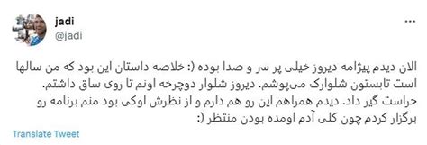 شلوار گل گلی استاد برنامه نویسی در دانشگاه خواجه نصیر؛ جادی میرمیرانی کیست؟