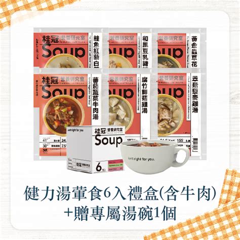 桂冠營養研究室