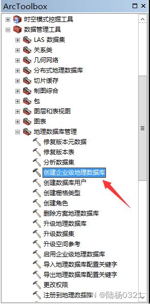 企业级地理数据库（sde库）创建 要素服务创建企业级地理数据库 Csdn博客