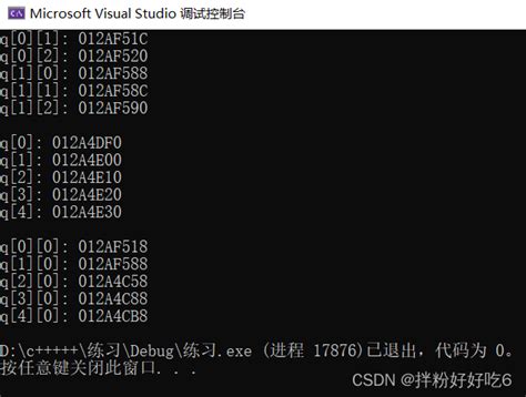C语言二维数组和c 二维vector在内存中存储的区别二维vector内存连续吗 Csdn博客