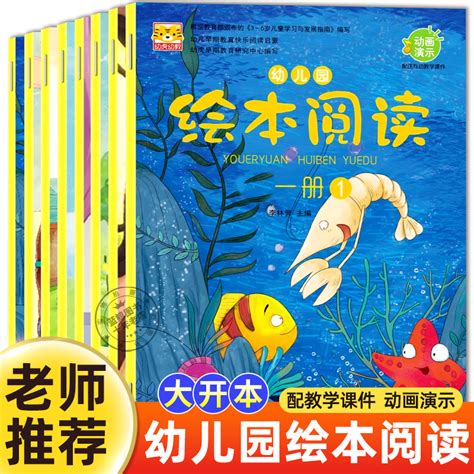 绘本阅读幼儿园小班中班大班儿童绘本3到6岁宝宝故事书适合4一6看的书5岁四五岁幼儿早教睡前故事书不带拼音无注音版老师推荐专用 虎窝淘